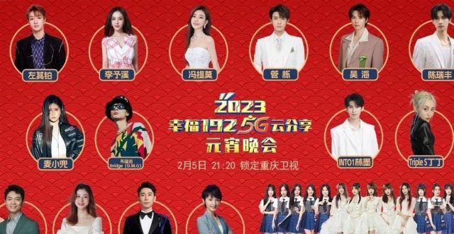 重庆卫视元宵上新 “幸福192 5G云分享”点亮团圆夜！_腾讯新闻