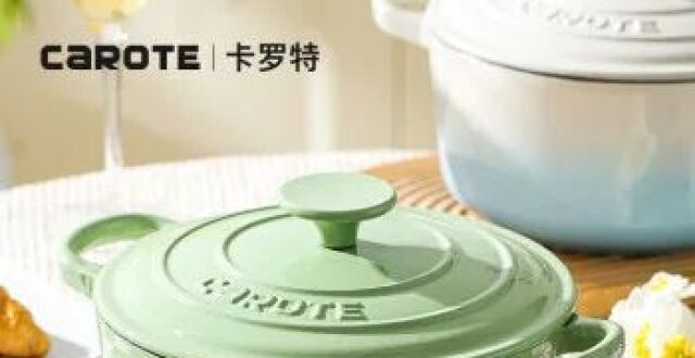 厨具品牌 Carote卡罗特 ，传最快9月来香港上市_腾讯新闻