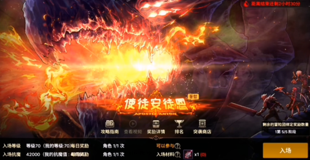 DNF手游：安图恩竞拍奖励曝光，全角色领史诗升级券，这T5材料变T0_腾讯新闻