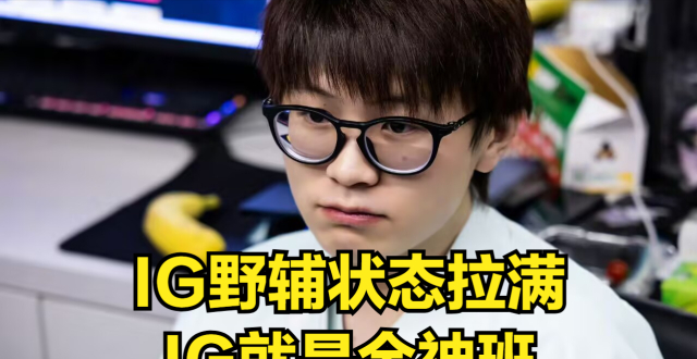 TheShy再赢一场晋级Msi！IG刷新LPL史上最高纪录，Meiko打脸粉丝_腾讯新闻