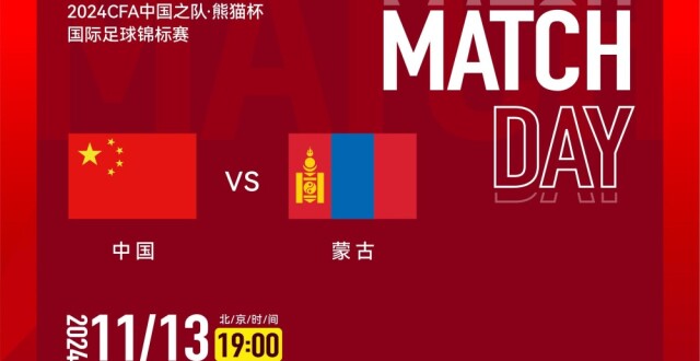 CCTV5将直播熊猫杯U19国青vs澳大利亚U19，上轮央视也直播_腾讯新闻