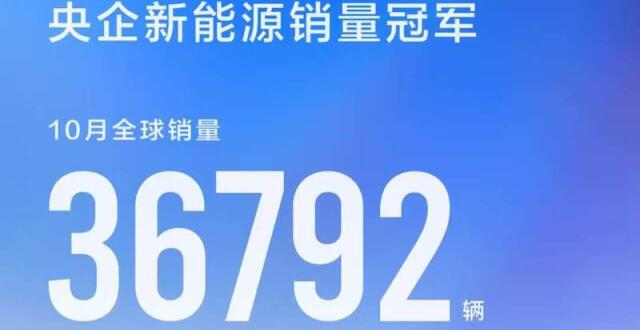 深蓝汽车10月全球销量36792辆 S05销量突破2万辆_腾讯新闻
