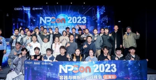 NPCon 2023 容器与微服务实践峰会（上海站）圆满落幕！_腾讯新闻