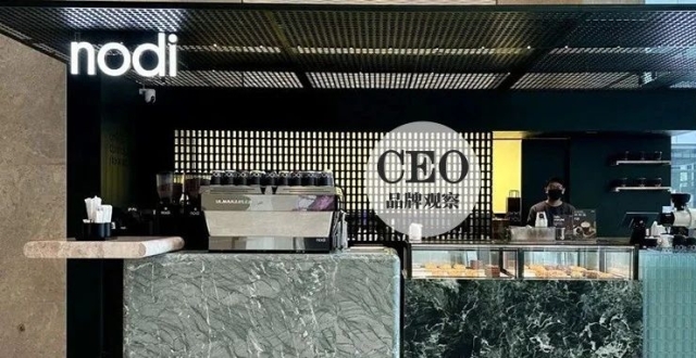 香港咖啡品牌nodi coffee开内地首店、夸父炸串累计完成5亿融资、in the PARK上海安福路店停业...| 品牌周报_腾讯新闻