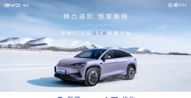 又升级！比亚迪官方推送海狮07EV OTA，全场景SR影像安排上了…_腾讯新闻