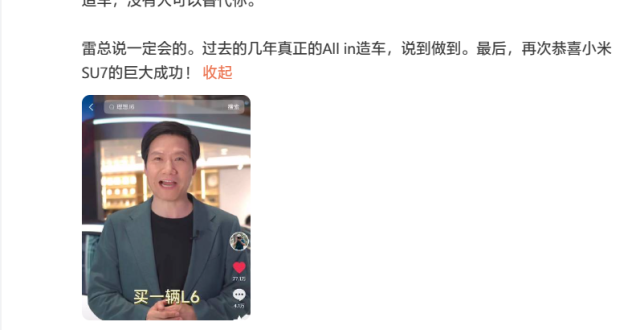 理想汽车 CEO 李想发文感谢雷军：必须送对方一辆理想 L6 Max_腾讯新闻