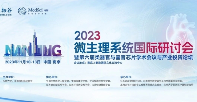 MPS 2023会议通知（第二轮）_腾讯新闻