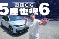 零跑C16：5座也很6_腾讯新闻